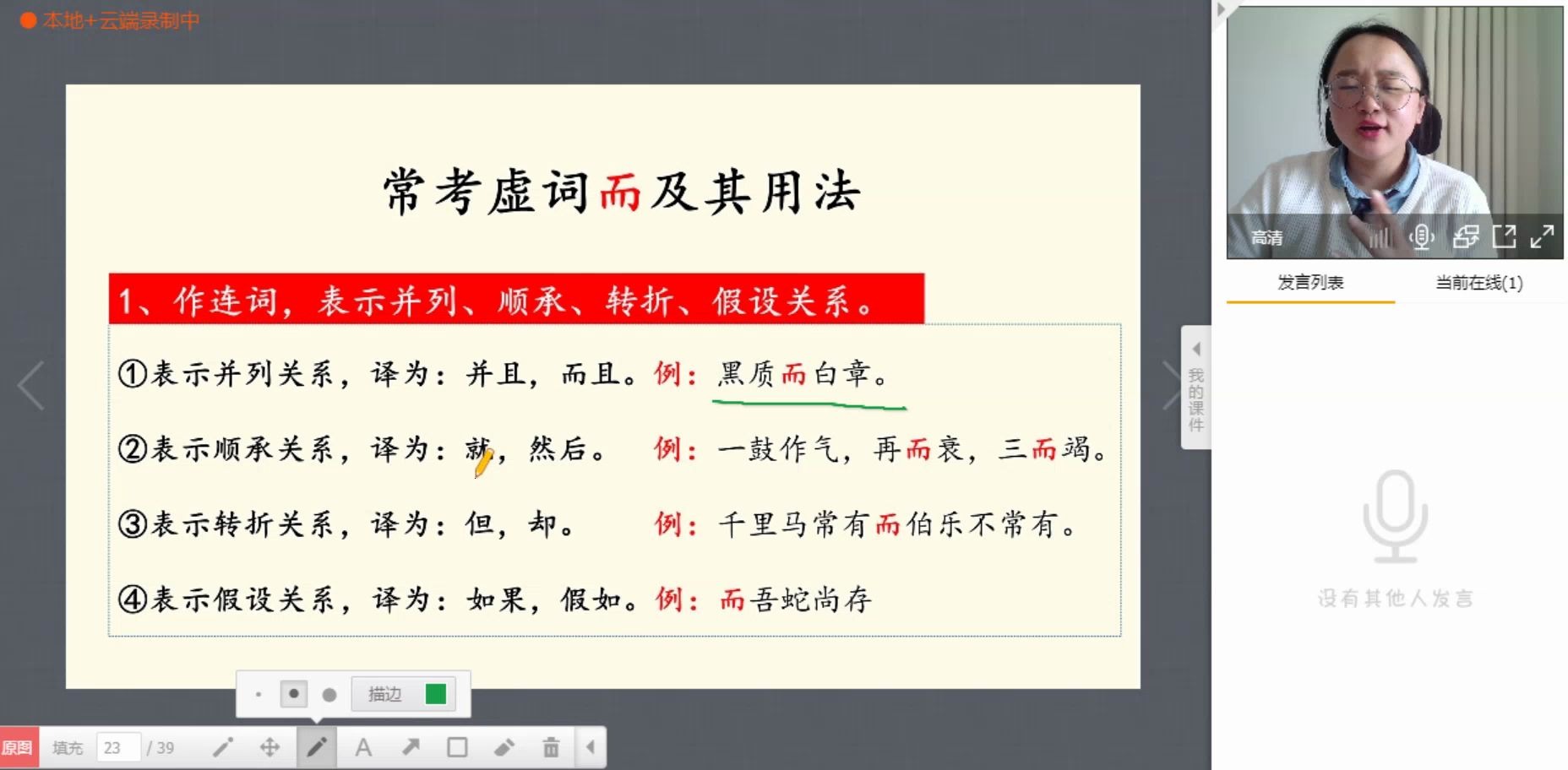 文言文常见虚词及例句分析