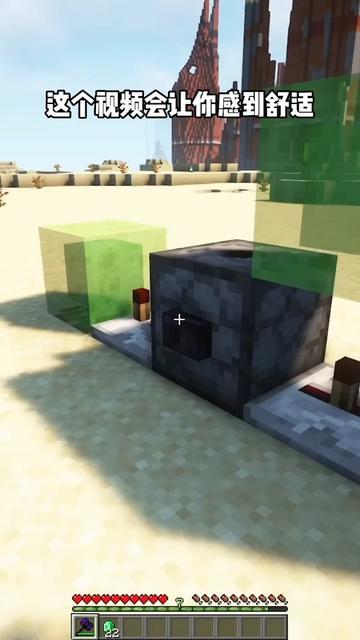 这个视频会让你感到舒适我的世界m