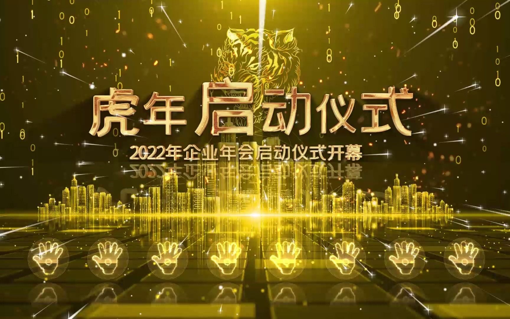 8手掌+5秒倒计时 启动仪式视频素材