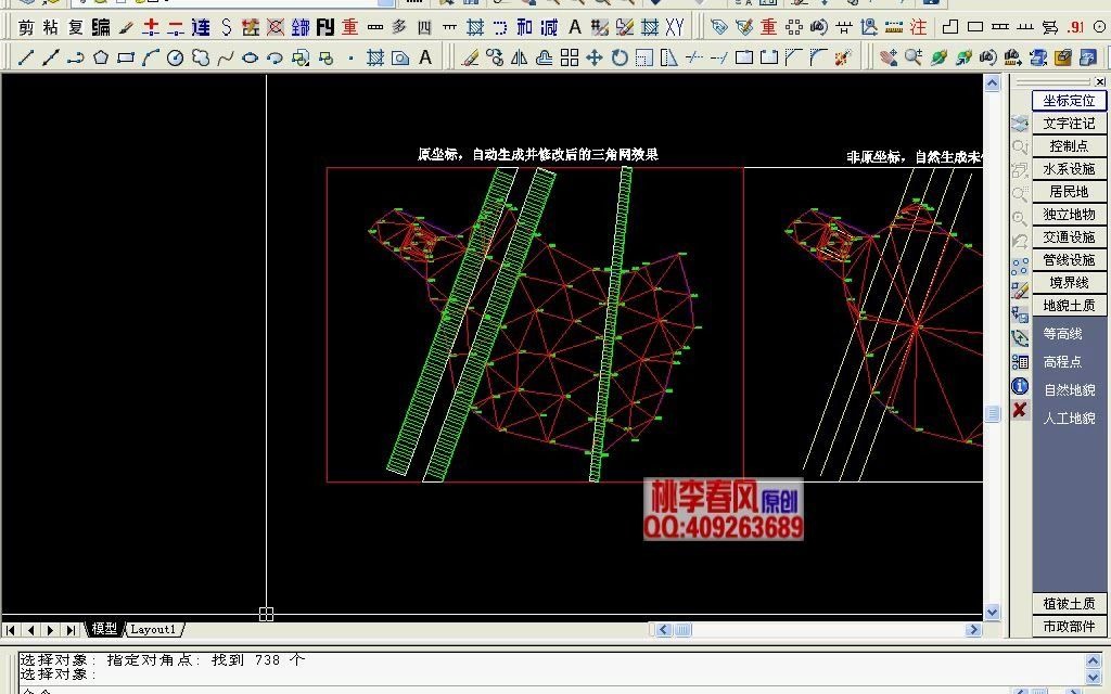 南方CASS9.1土石方量计算精讲视频教程14B——三角网两期间的设计...