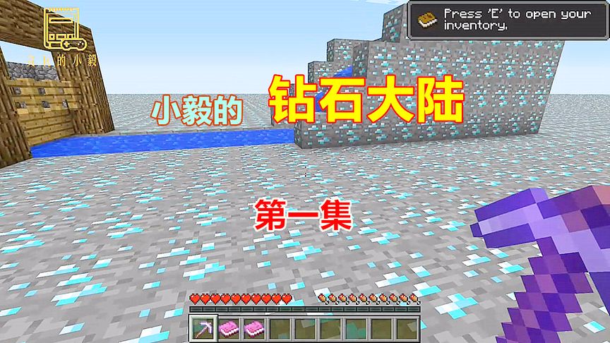 我的世界钻石大陆01:钻石构成的世界,矿工玩家的天堂!