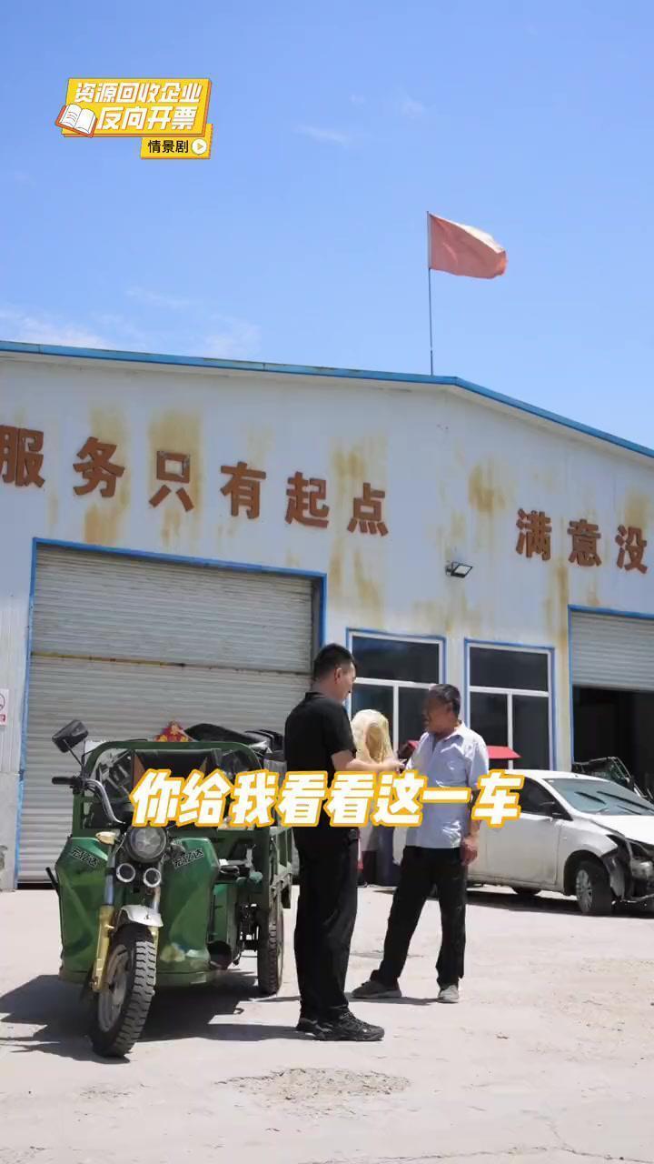 出售者不同意,资源回收企业可以“反向开票”吗?