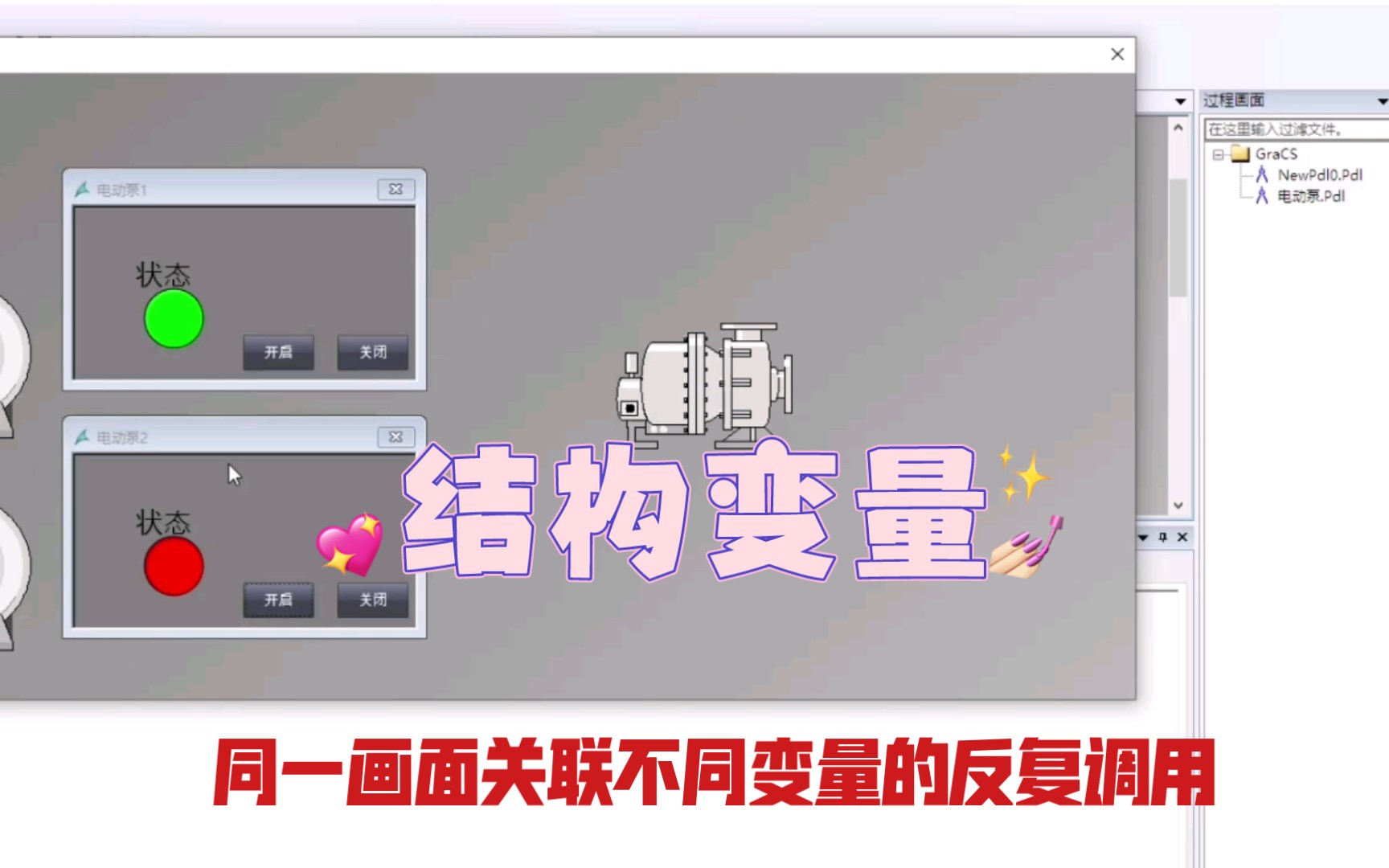 wincc结构变量是个啥?
