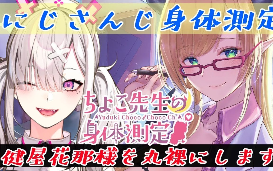 【2434体检】呕吐癖白衣天使美少女--「健屋花那」色气背后隐藏的...
