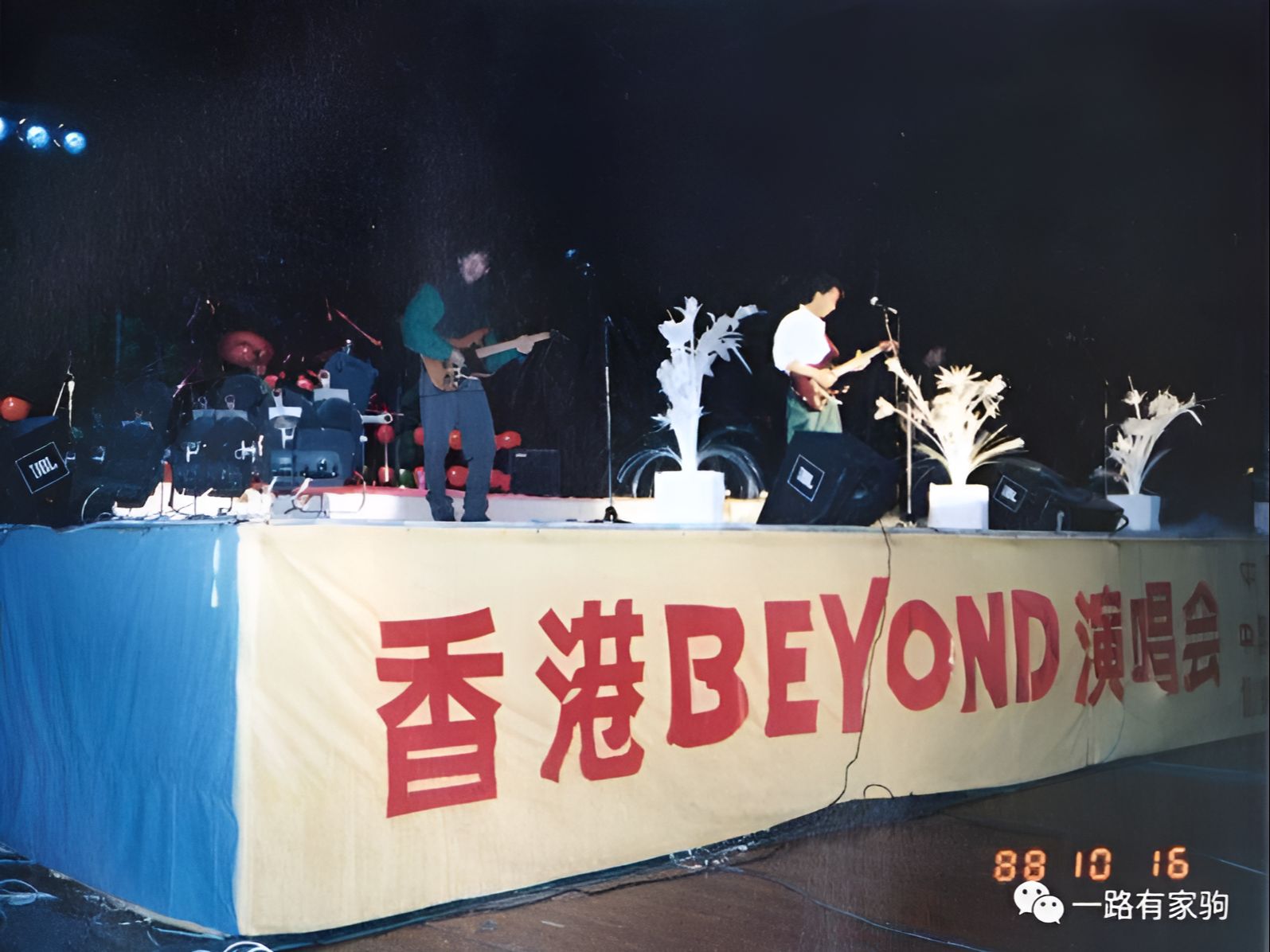BEYOND-1988北京首都体育馆演唱会