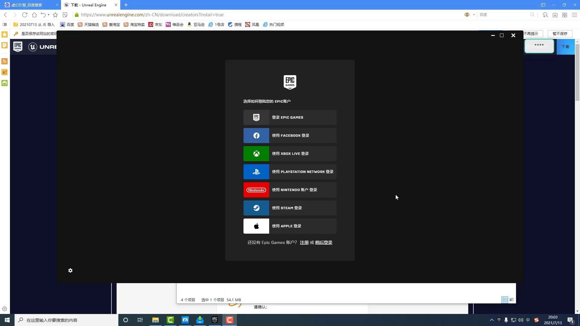 UE基础教程:00如何安装UnrealEngine