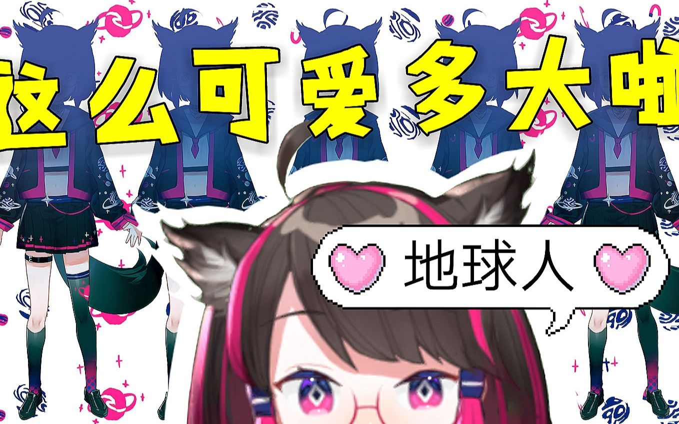 10分钟了解外星人中学生?【Dr宇宙治】【自我介绍】