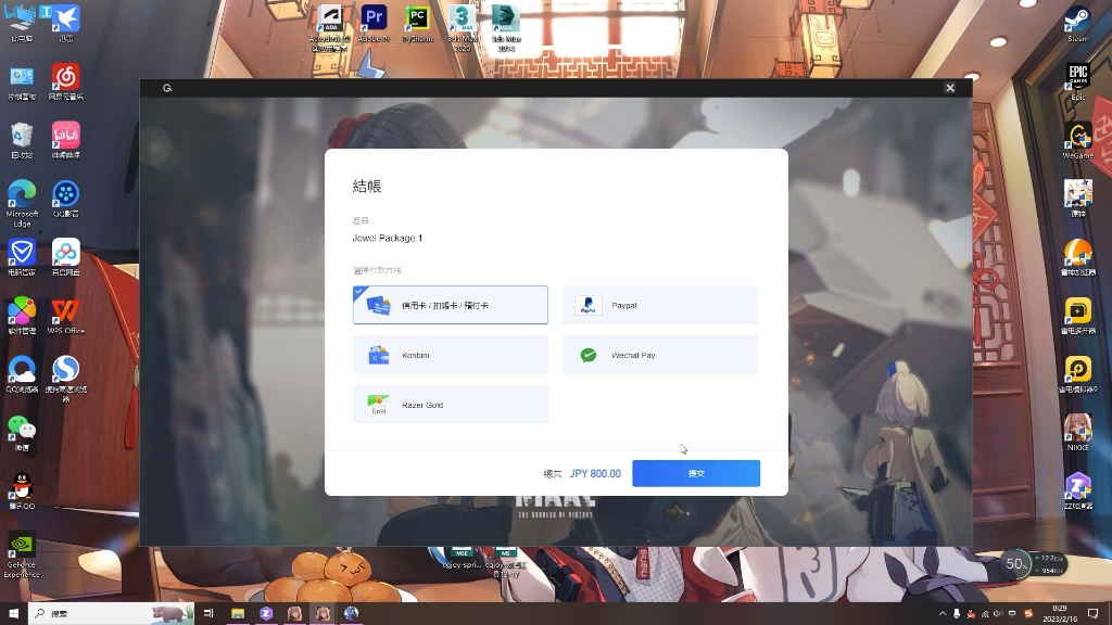 Nikke胜利女神PC版可以用微信支付了