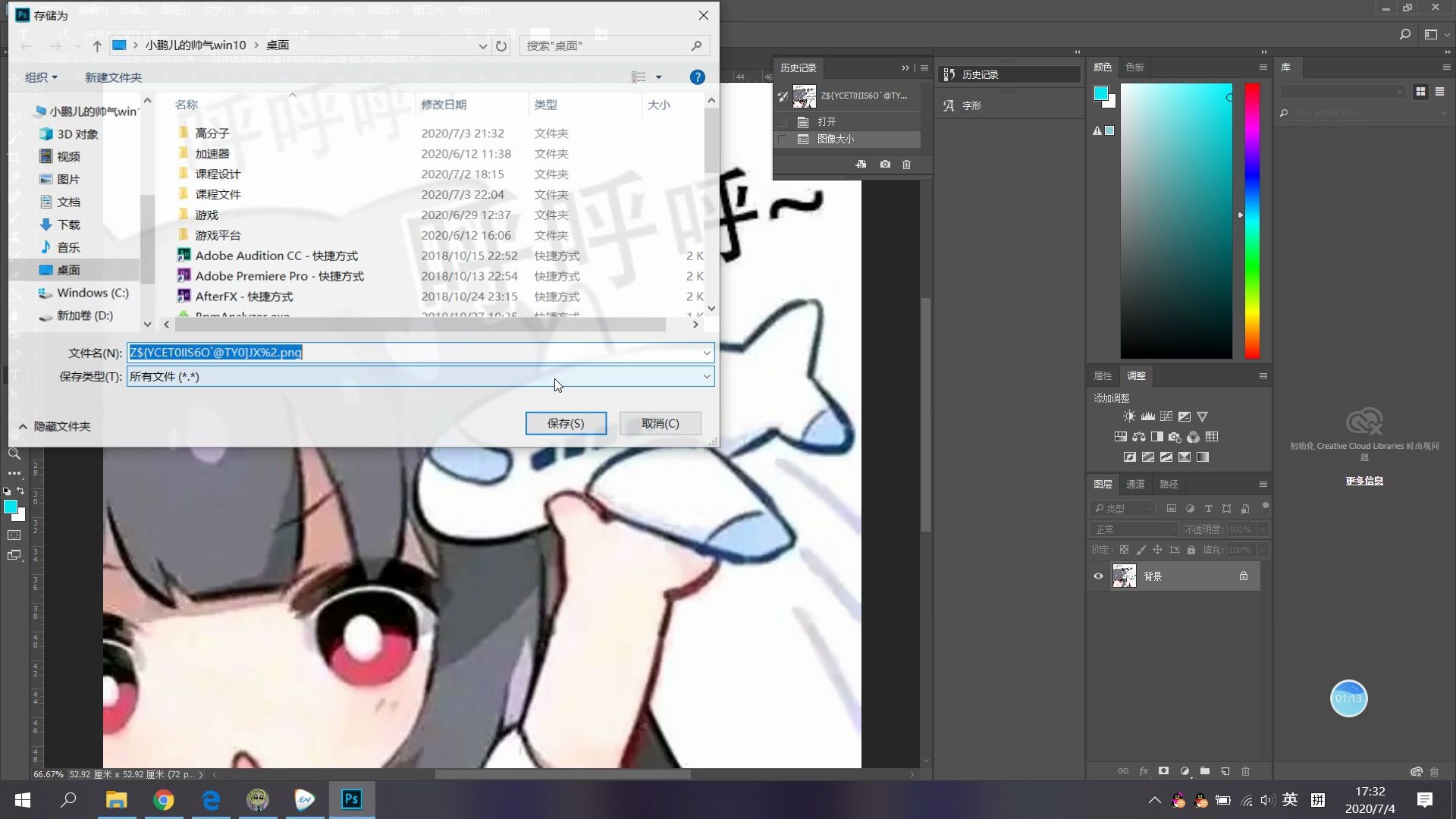 交图片文件时怎样改变图片大小