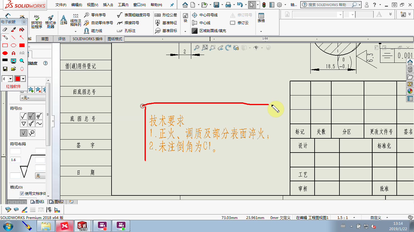 工程图出图之技术要求及总结