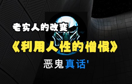 ...都使用了那些手段,圈层固话和集体偏见是施控者信手拈来的主要手段