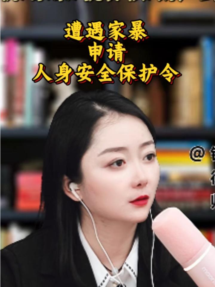 一定要知道的,关于家暴如何申请人身安全保护令的相关法律知识 如果...