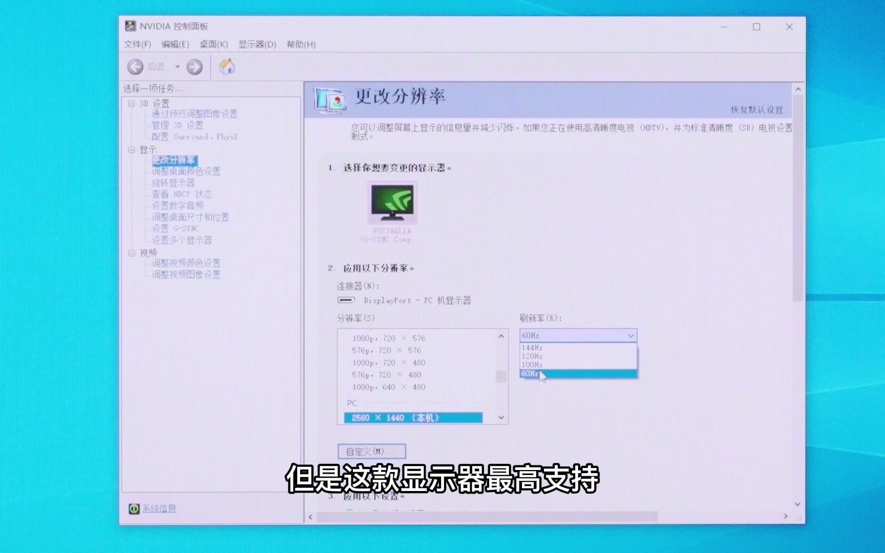 华硕 TUF VG27AQL1A 170HZ设置方法