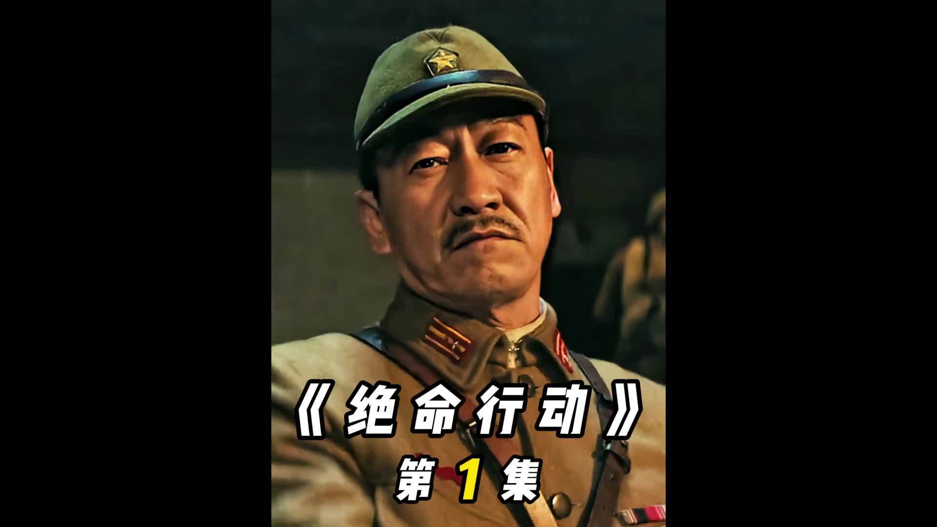 男孩被鬼子浇汽油,女战士挺身而出《绝命行动》1/3#影视解说