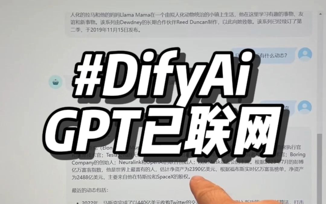任何人都能用上联网的GPT了