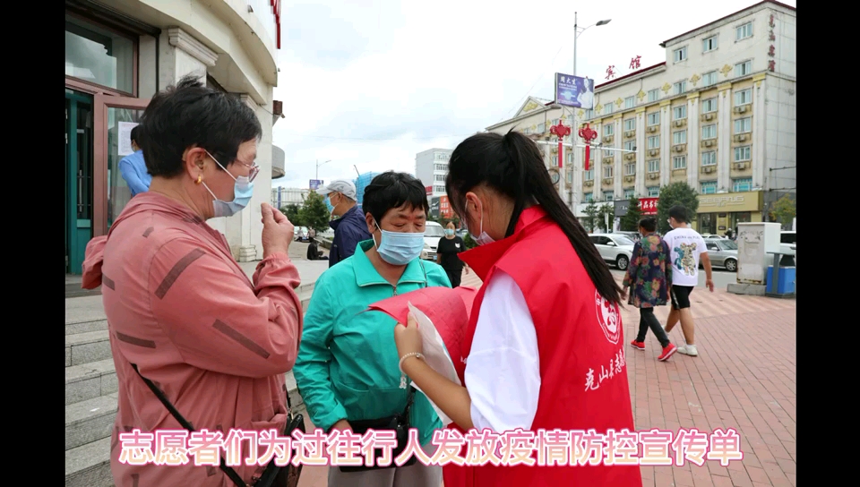 ...疫情 志愿同行"主题志愿服务活动 @志愿克山#防疫#志愿服务#志愿者