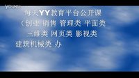 FLASH基础课程-欢迎加入学习Q群139263383