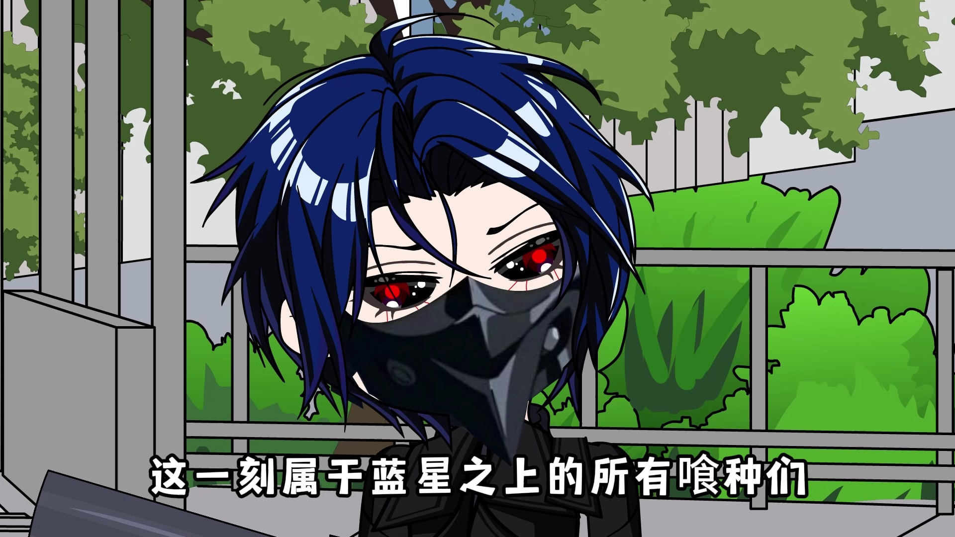 华夏鉴肉师36:成为喰种,我将带你们品尝这世界所有美食!