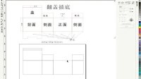 天池印刷制版绘制刀模