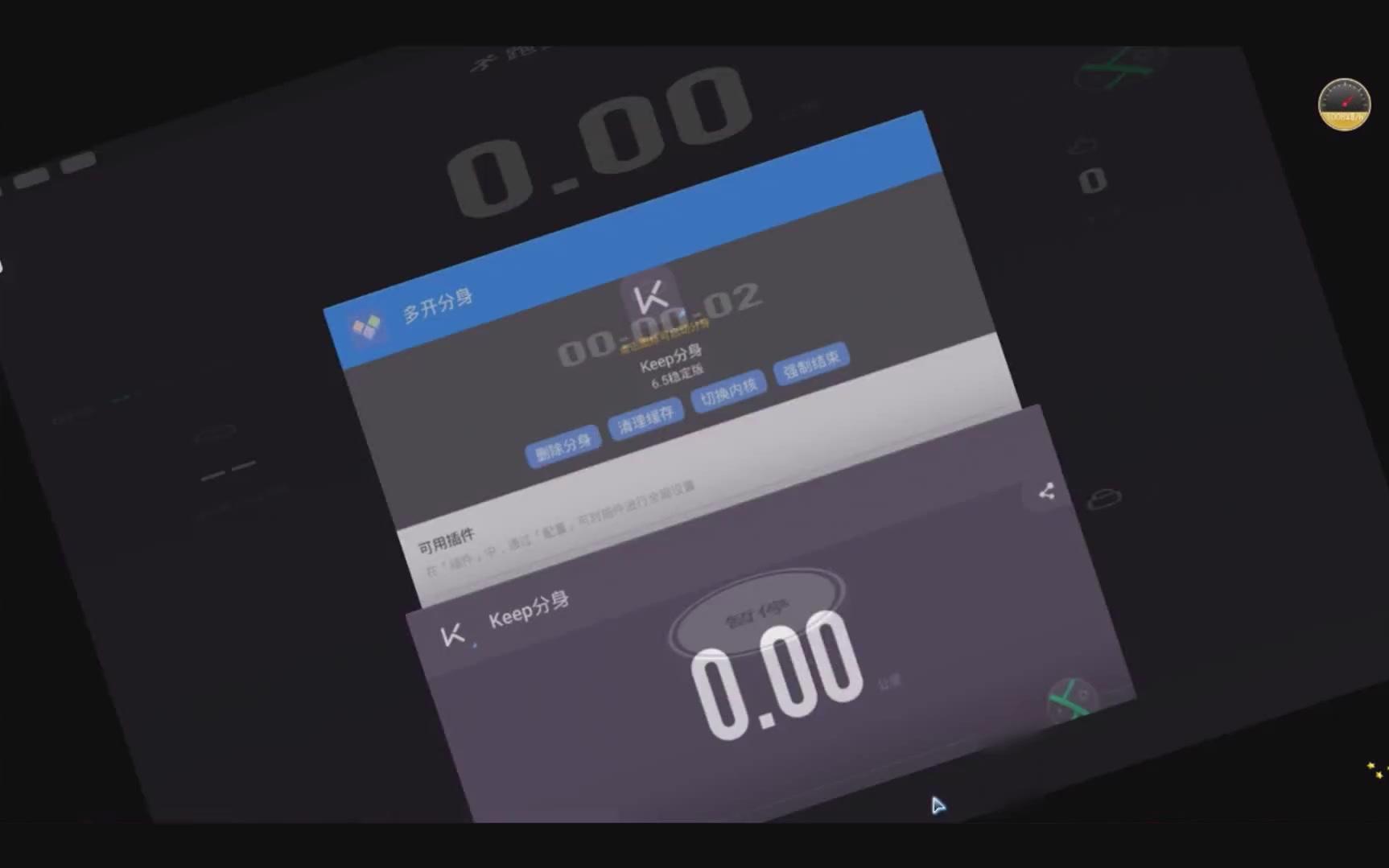 UP主偷懒不跑步keep简单自动刷思路