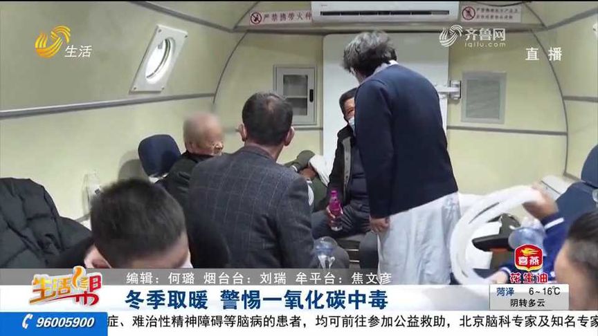 涨知识!冬季取暖要小心,警惕一氧化碳中毒,出现这些症状别大意