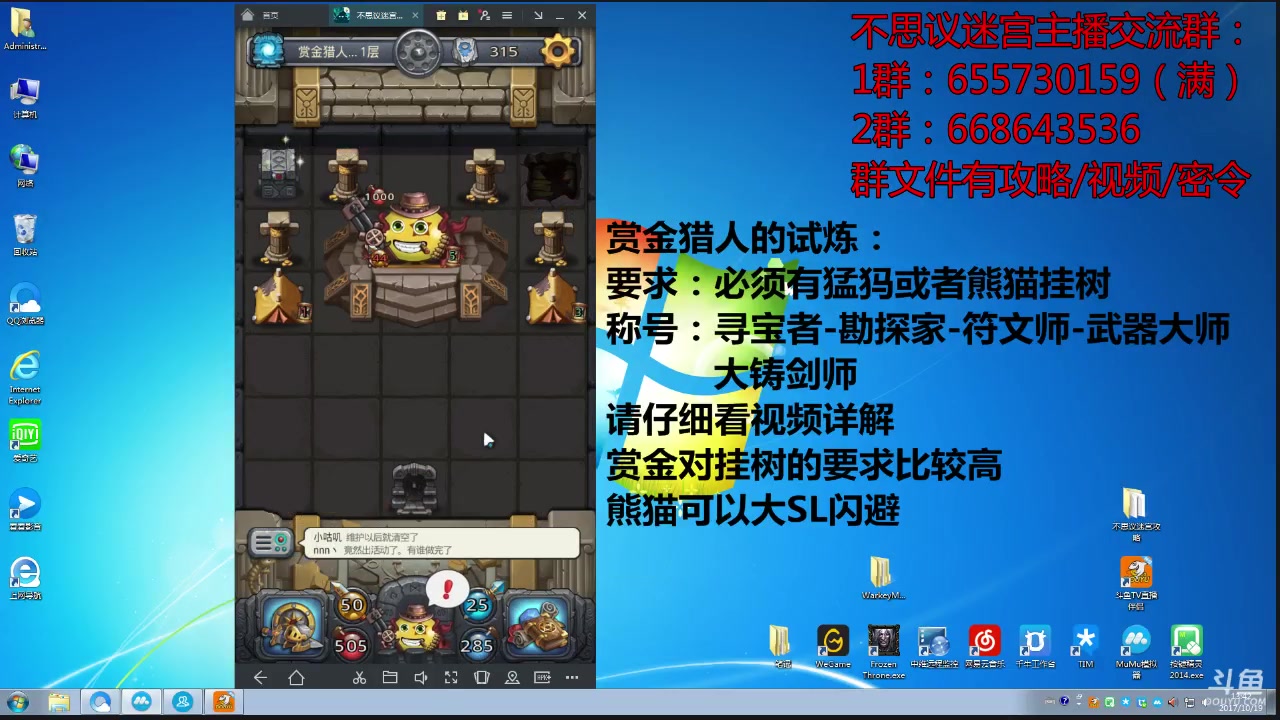 【不思议一起成长】不思议迷宫 雪山神庙 赏金猎人冈布奥的试炼