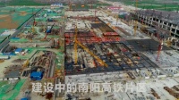 郑万高铁河南段首个“大心脏”就位!南阳高铁片区航拍