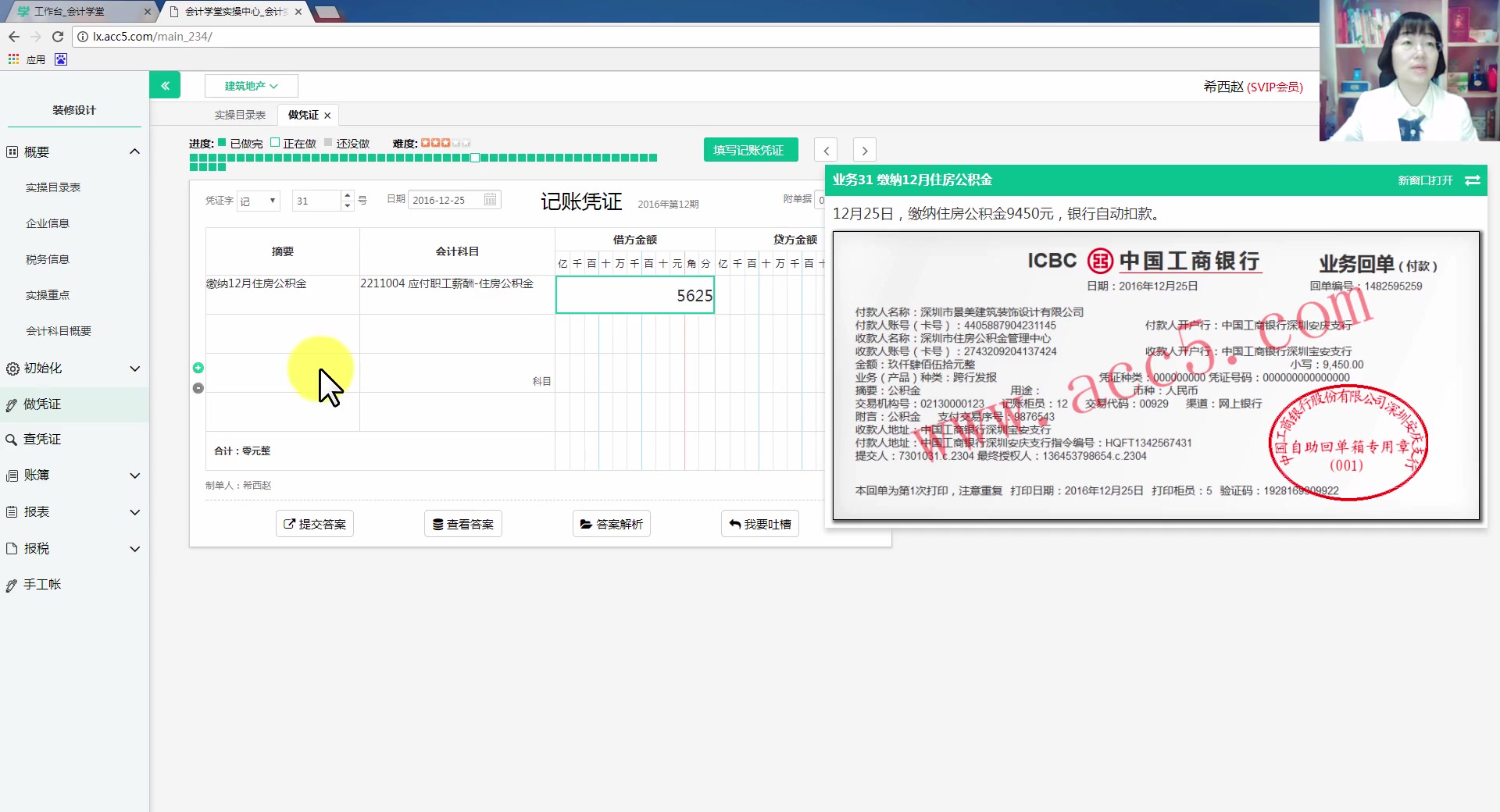 建筑业会计做账_建筑业主要会计分录_建筑业营改增财务报表