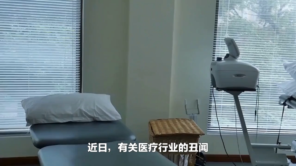 医疗行业反腐在升级,200位院长落马!让医生回归看病!需要国家政策和...