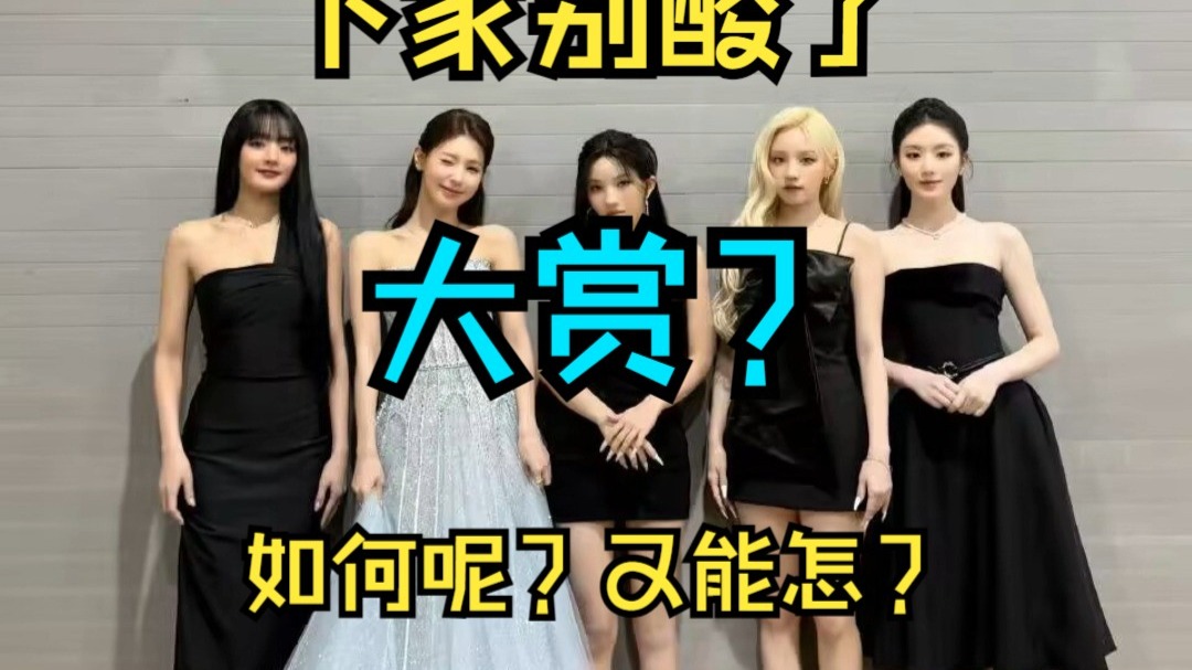 idle拿大赏酸到谁了?如何呢?又能怎?