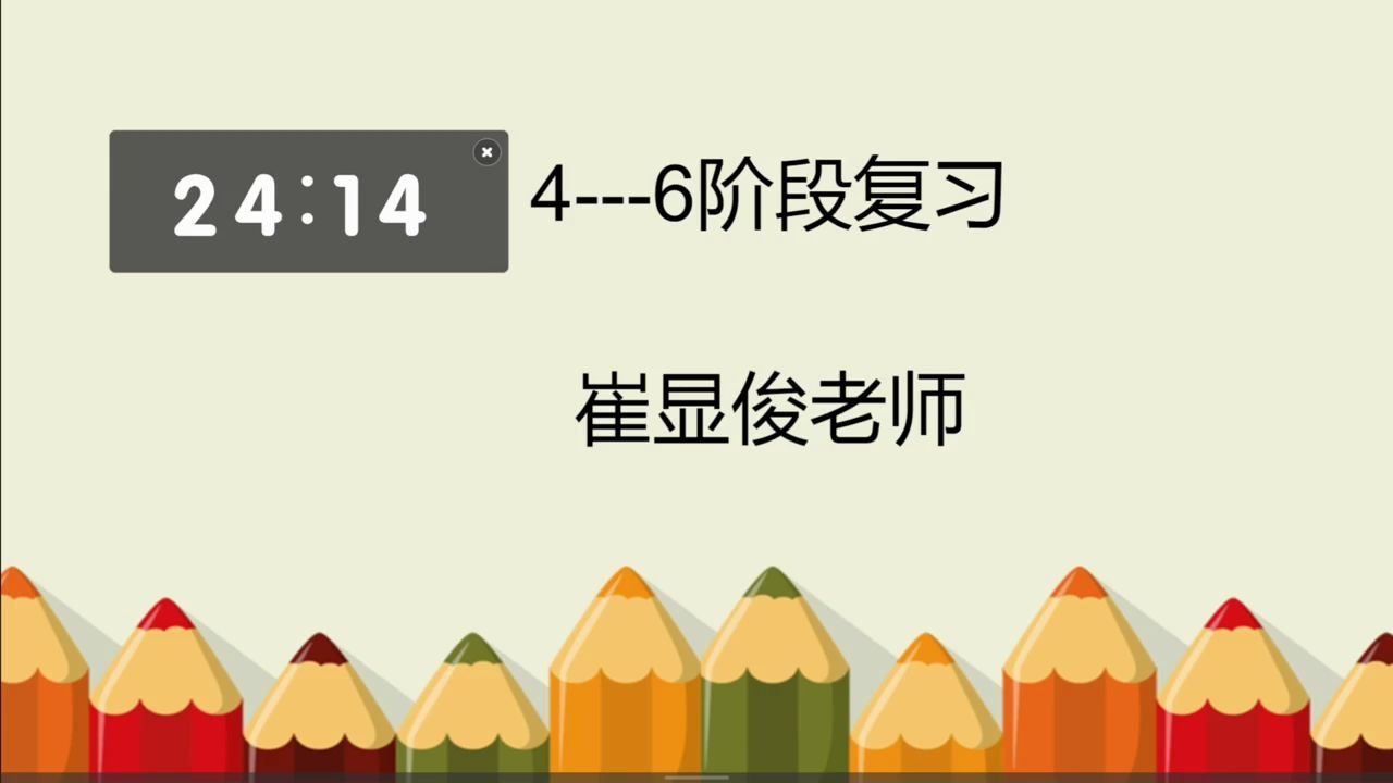 方程组、应用题、平行线复习课