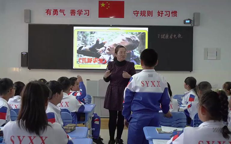 《健康看电视》优质公开课 人教版小学道德与法治四年级上册 教师...