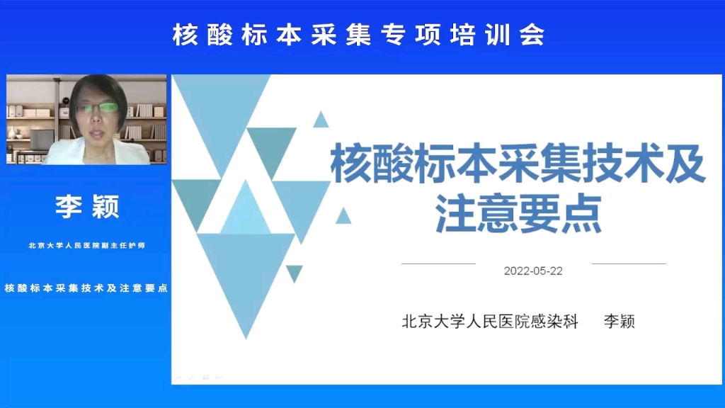 核酸标本采集技术要点