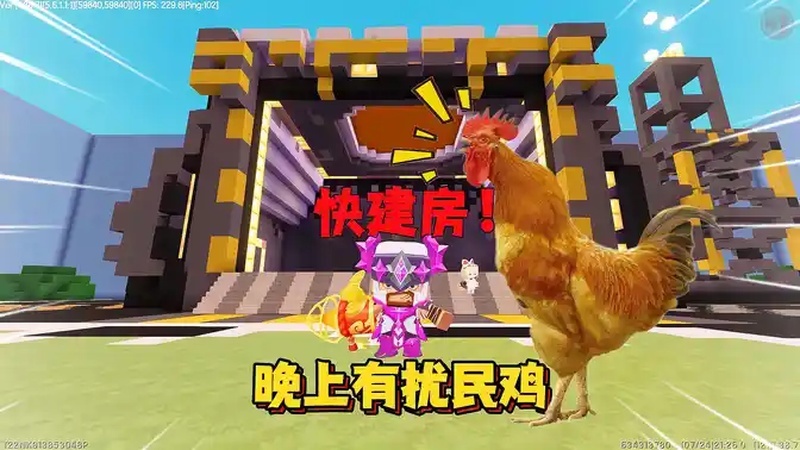 迷你世界:快做陷阱!晚上有扰民鸡 吵得人睡不着!