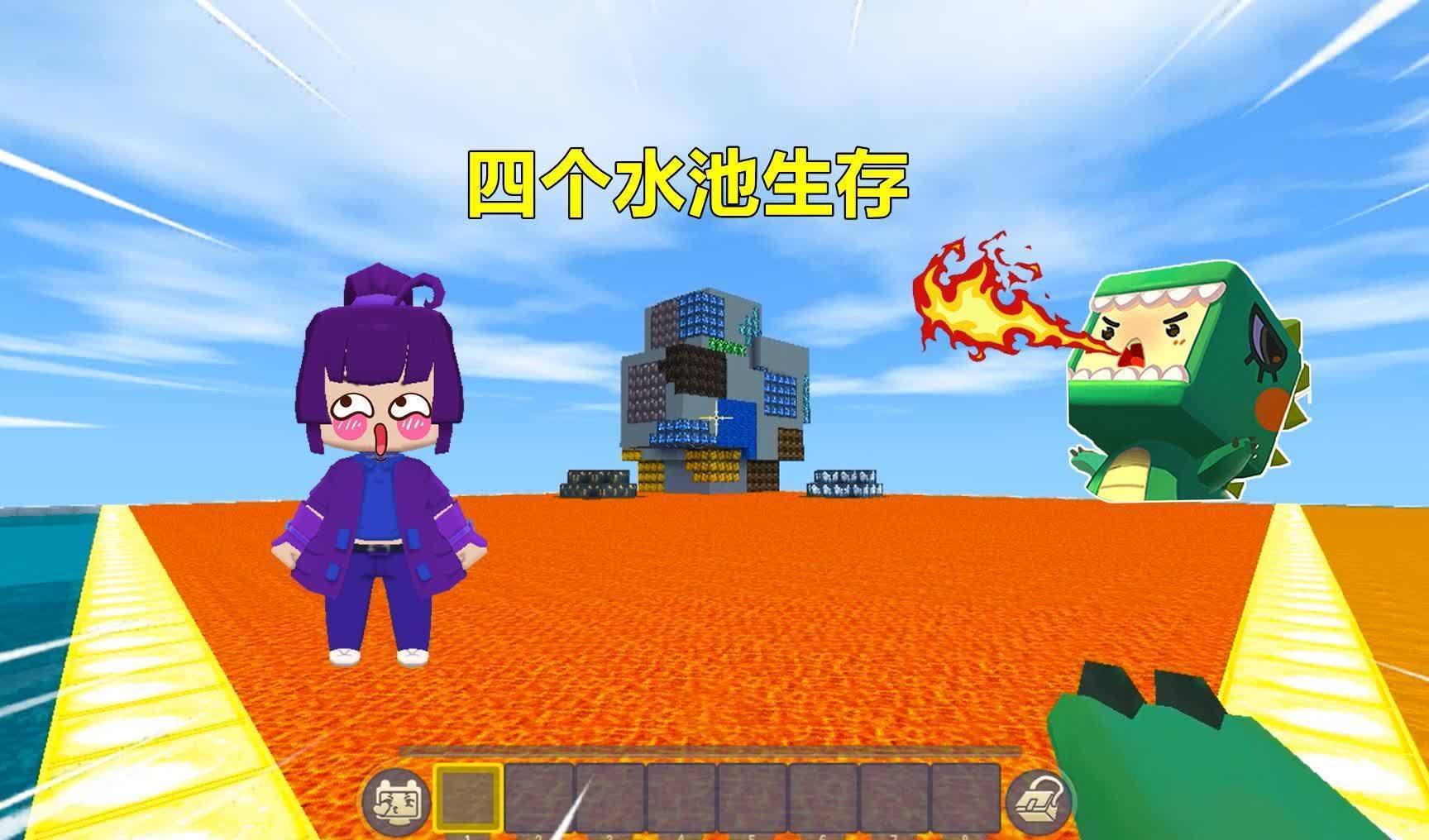迷你世界:粪便岩浆生存,水底下还是基岩,靠一棵树能生存下去?
