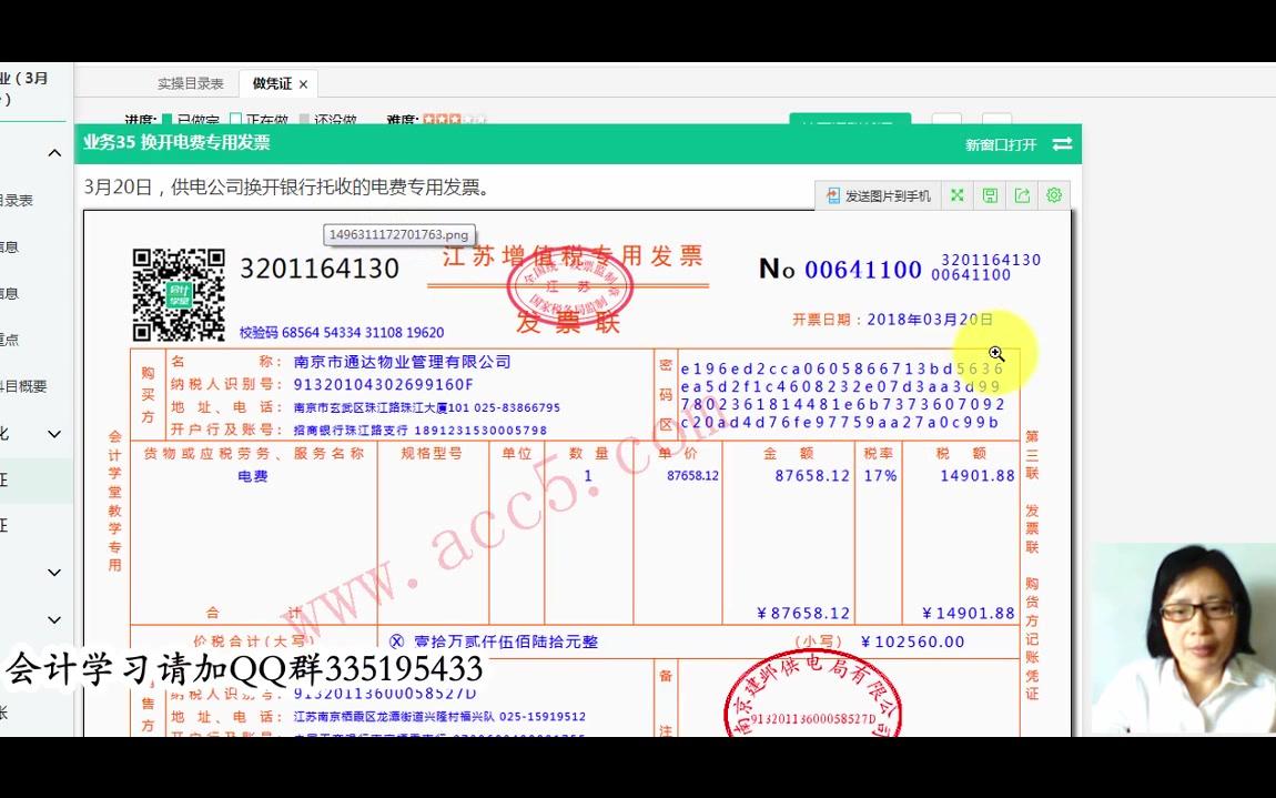 物业会计做账速成_物业会计分录大全_物业会计基本做账培训