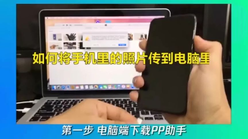 电脑小知识:怎么把电脑里的视频传到手机里