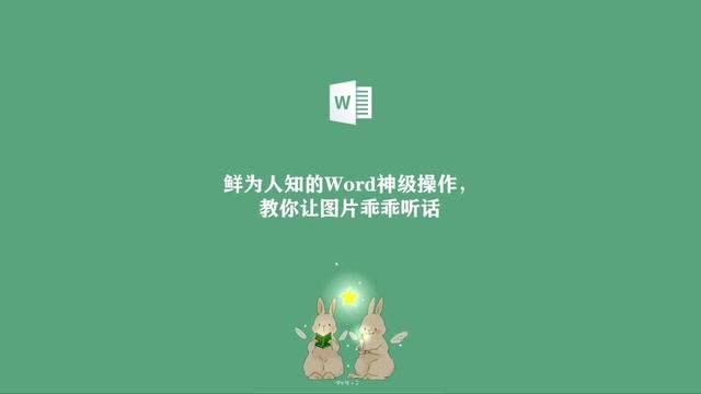 .b>word图片显示.