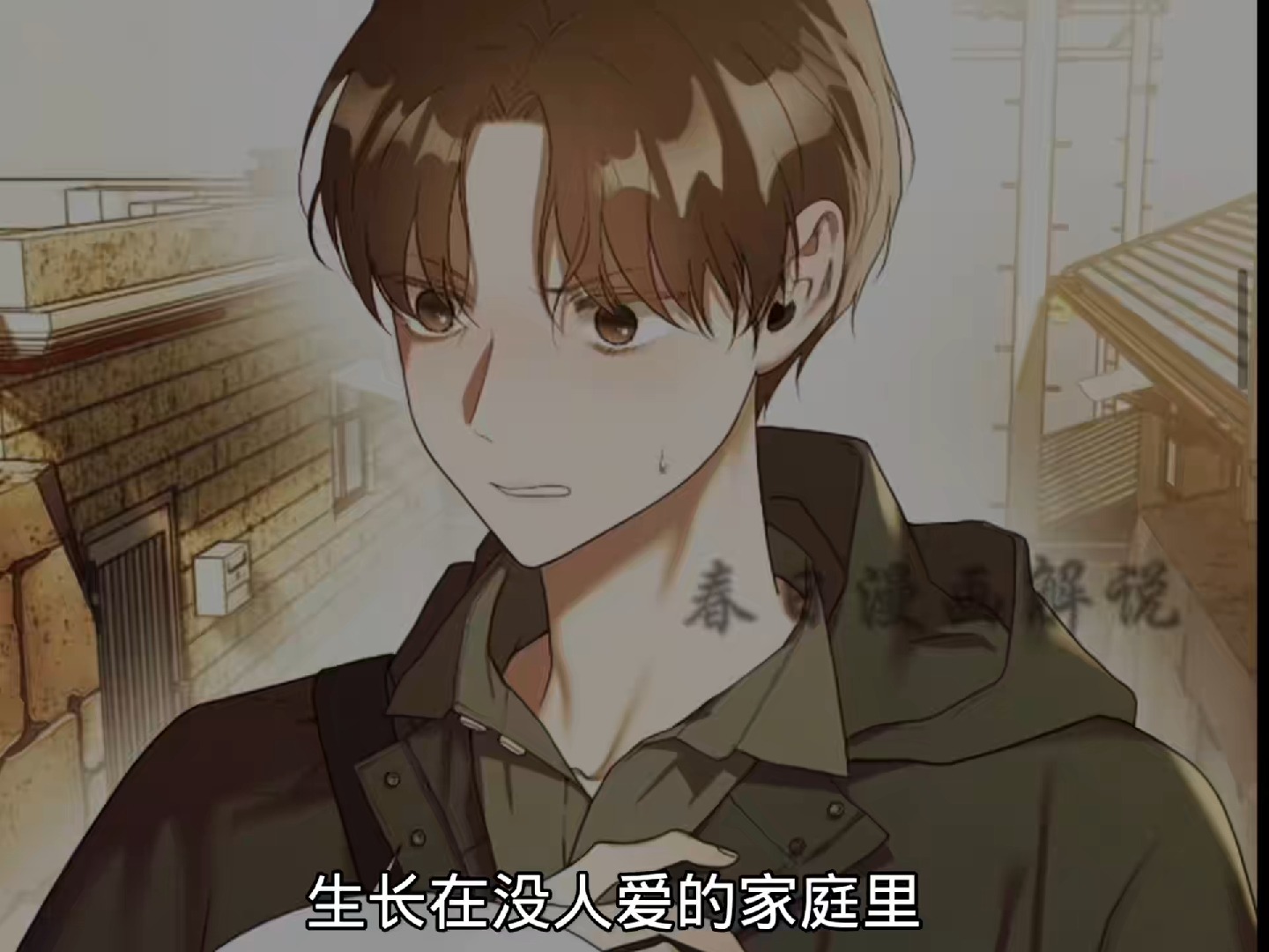 01 猎物视线 双男主 韩漫 漫画 新漫推荐 无删减 完整版 最新话 在线看