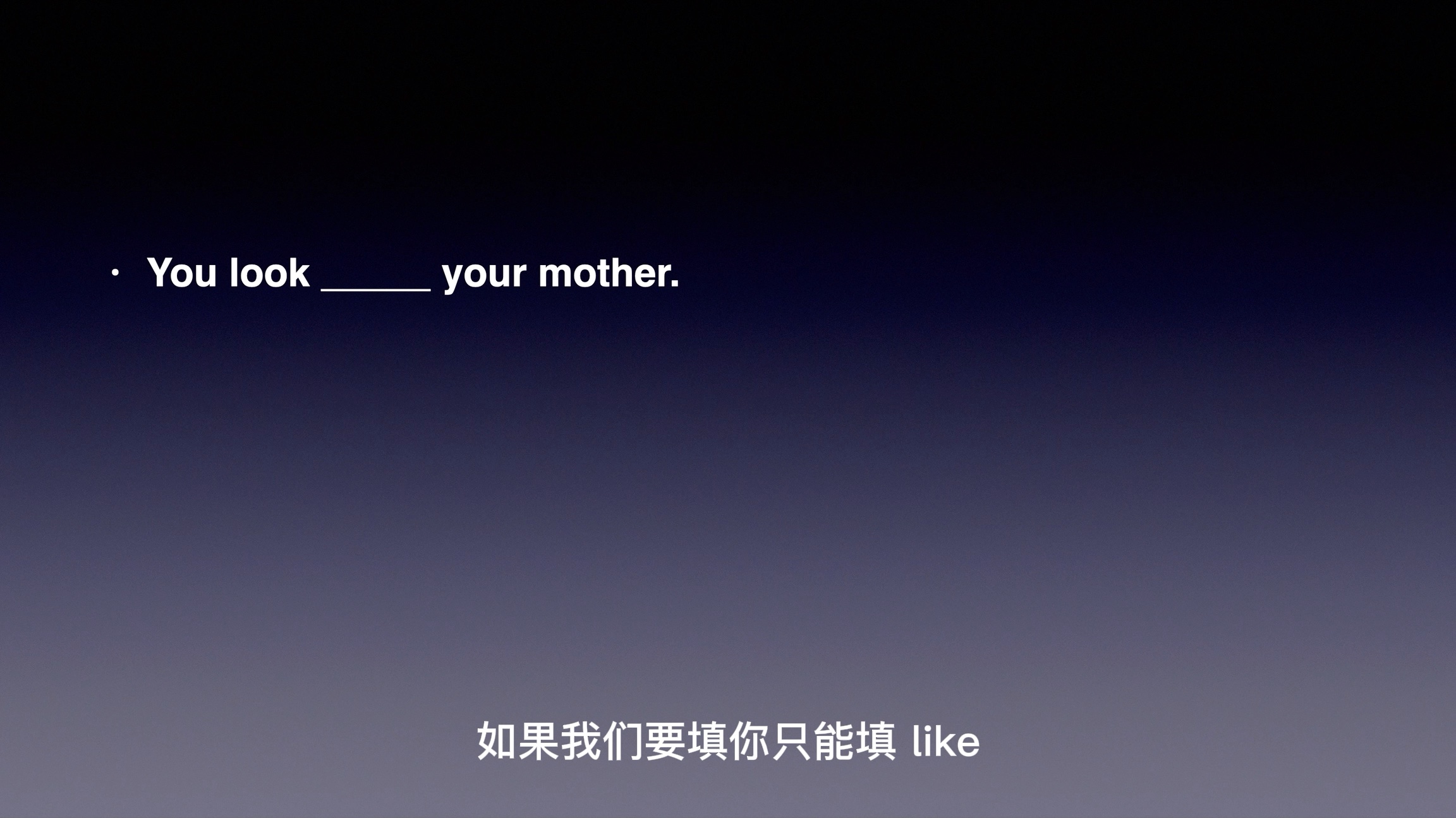 秒懂as和like的区别