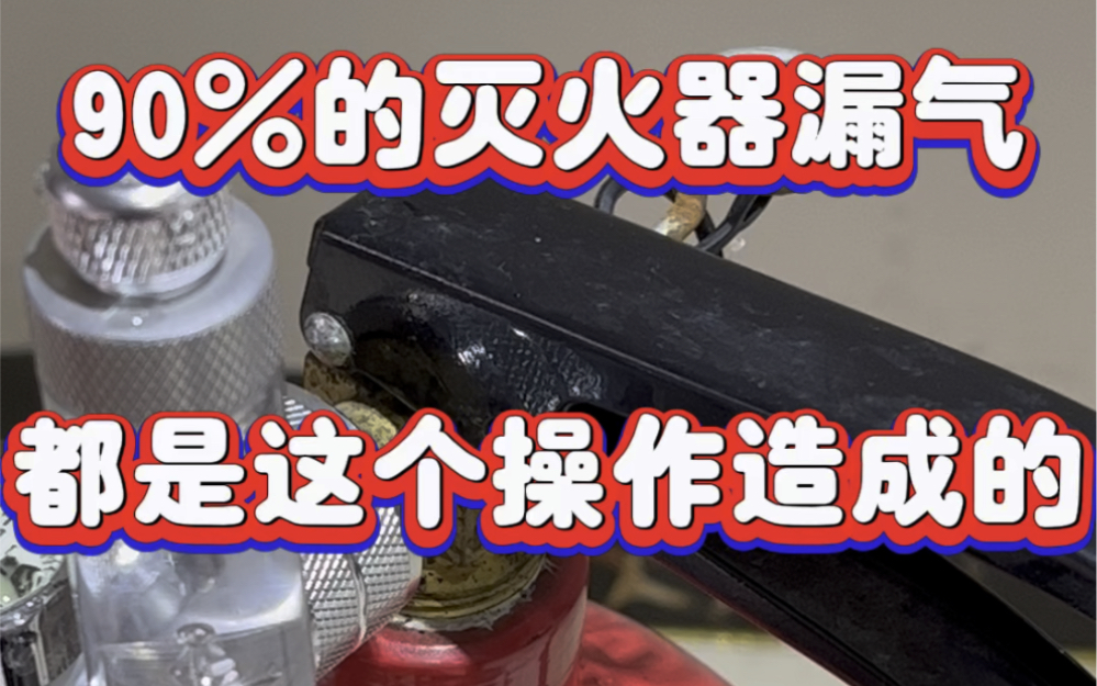 二氧化碳灭火器转接草缸的详细教程