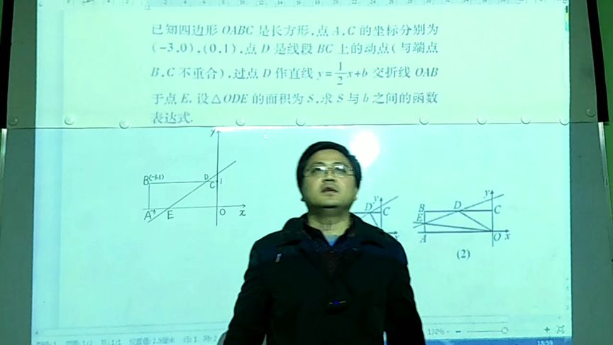 一次函数压轴题详细讲解