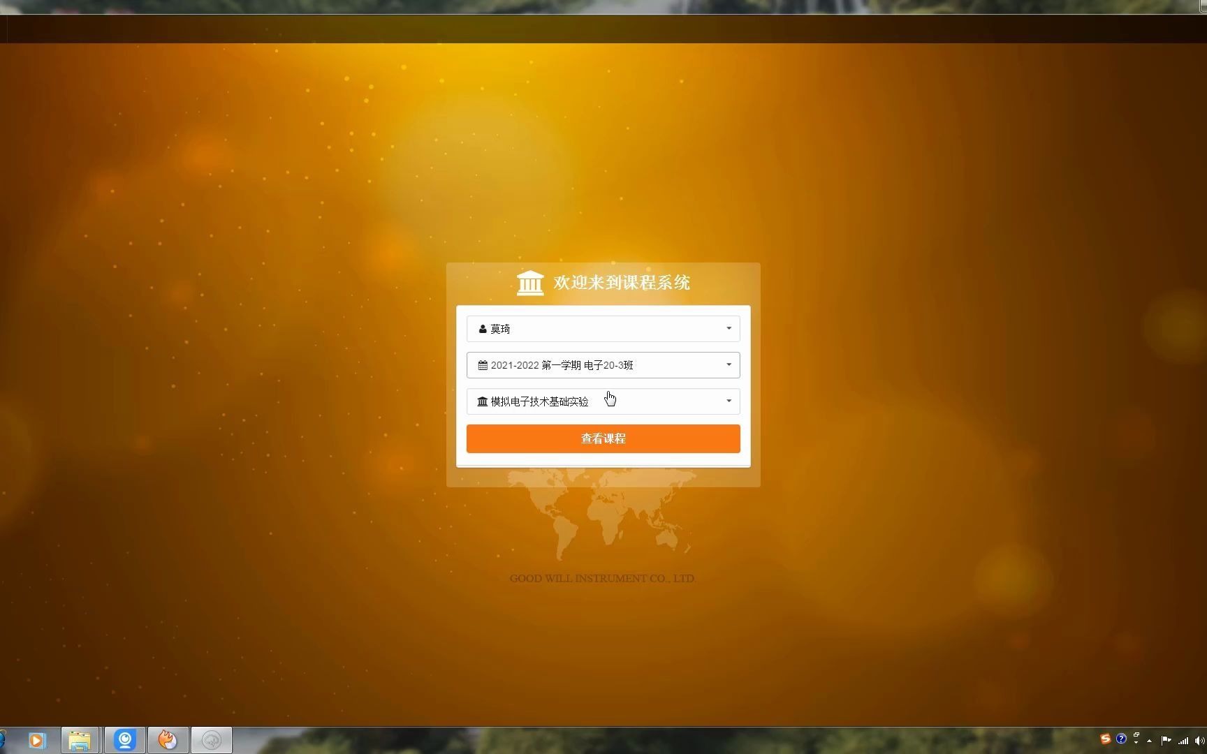 示波器电脑端的实验操作演示