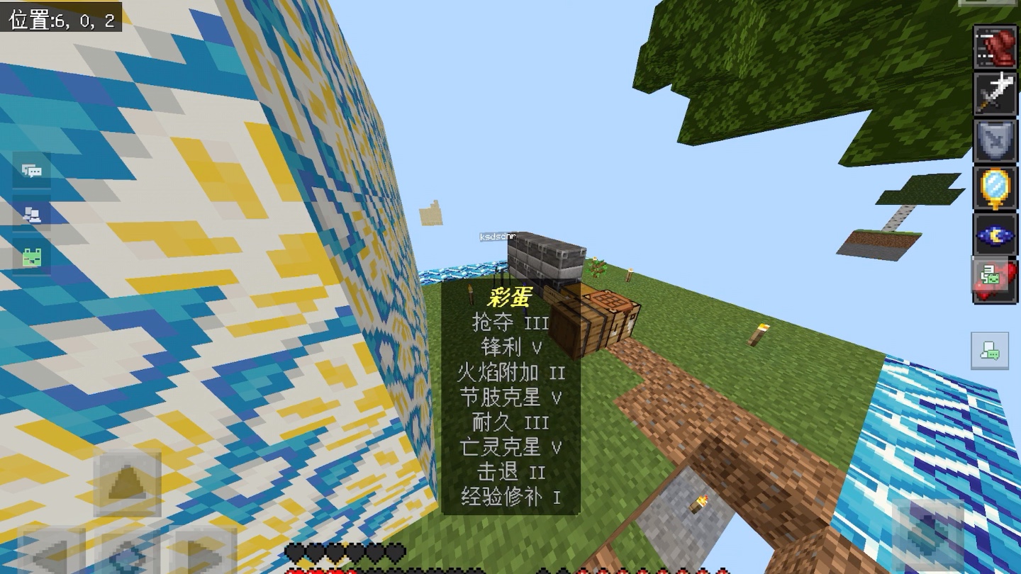 诡异,但是,我的世界版