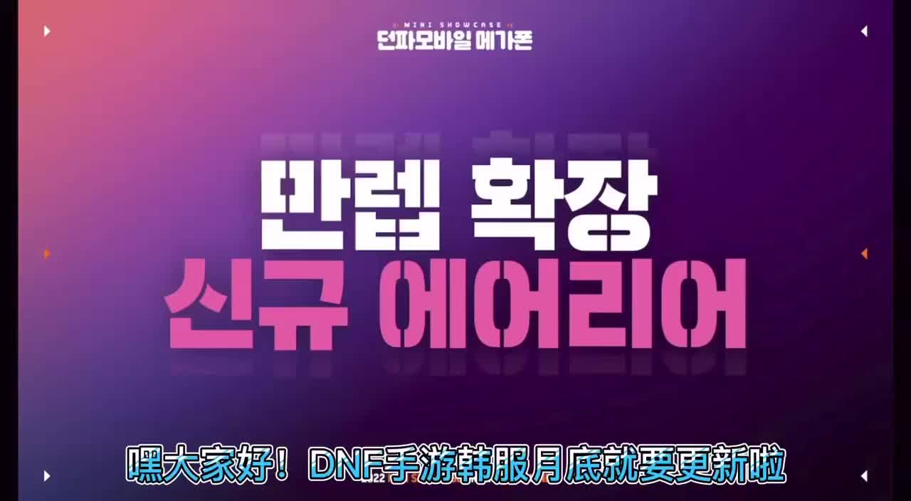 DNF手游韩服工具推荐!下载更新汉化全解决!从此拒绝打团卡顿