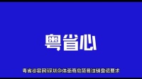 粤省心官网:深圳个体工商户简易注销登记要求