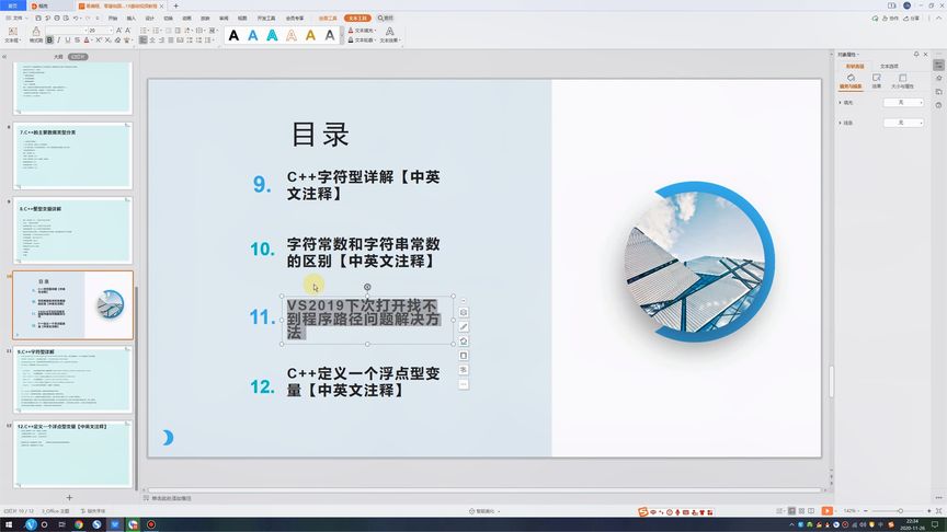 11.VS2019下次打开找不到程序路径问题解决方法【百分百有效】
