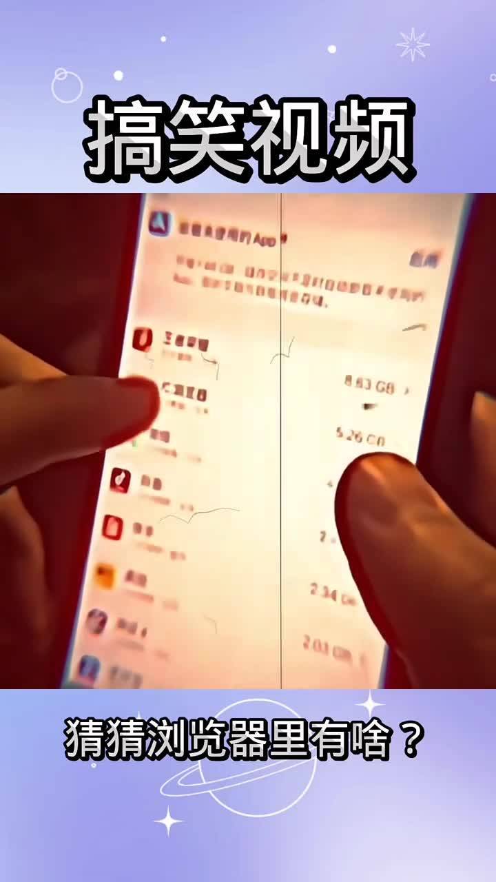 猜猜浏览器里都有啥?