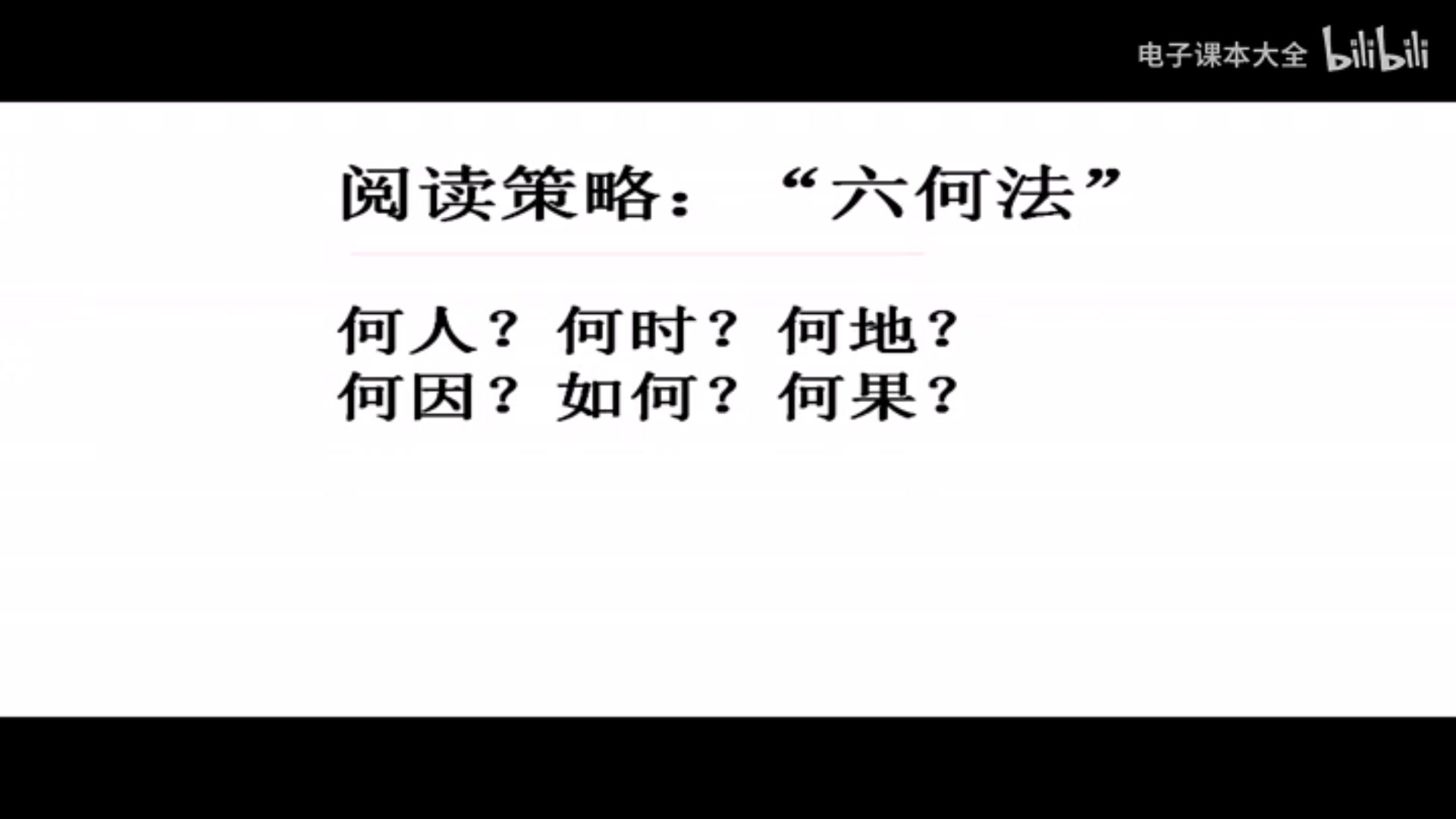 语文八上 优质课 《愚公移山》 名师公开课 教学实录 初中语文 初二 ...