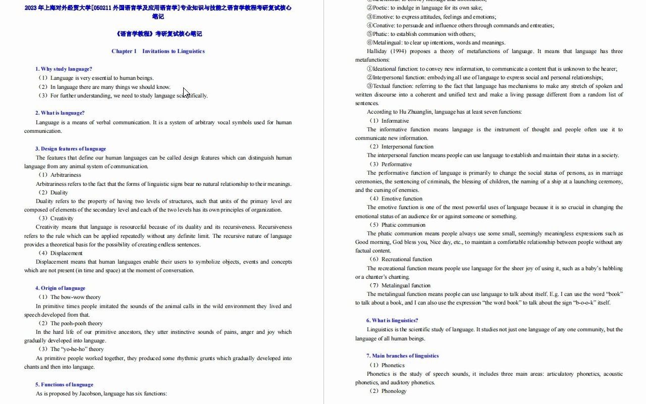 ...语言学及应用语言学]专业知识与技能之语言学教程考研复试精品资料0